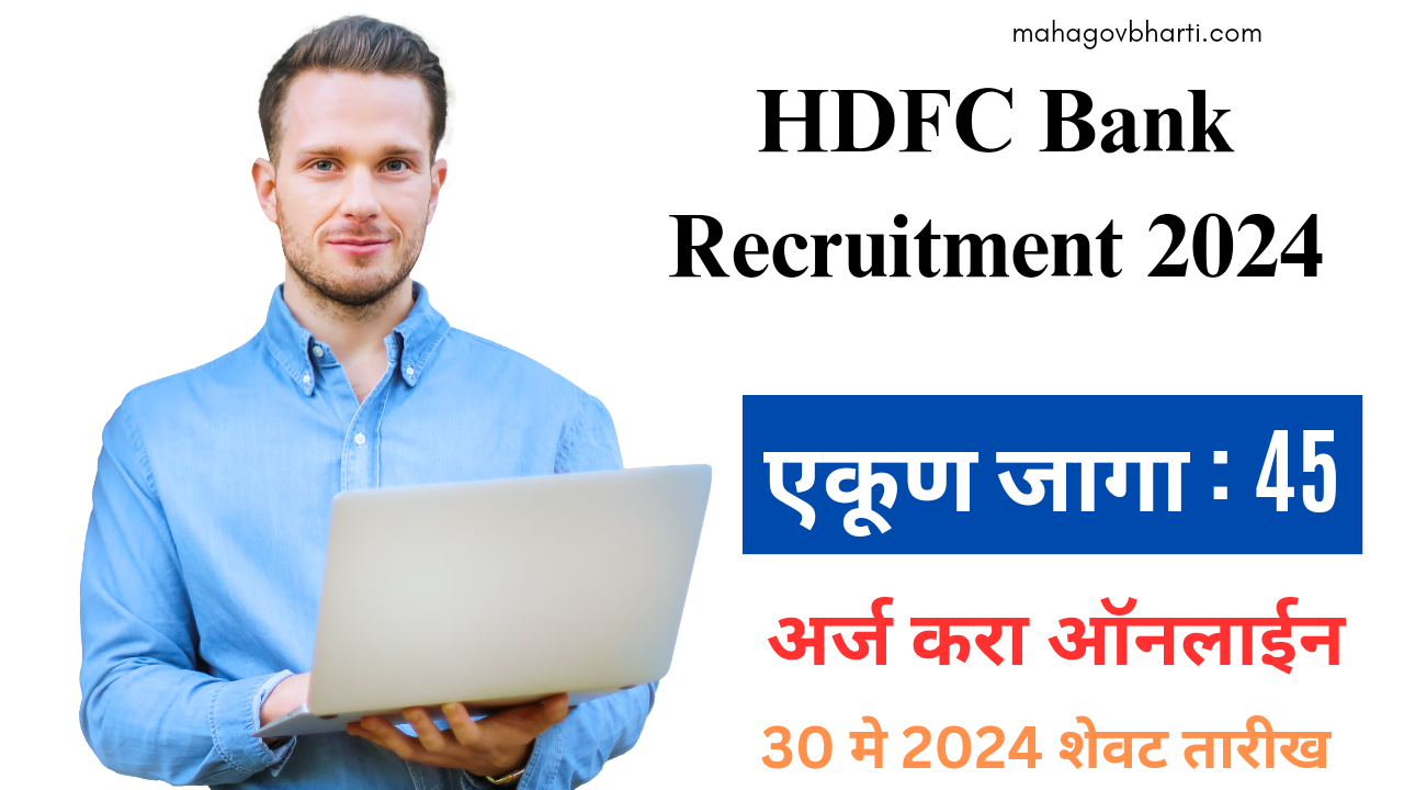 HDFC Bank Recruitment 2024 HDFC Bank Recruitment 2024